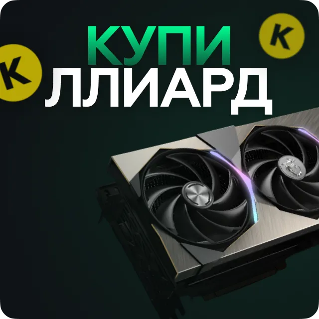 KupiKod - магазин цифровых товаров